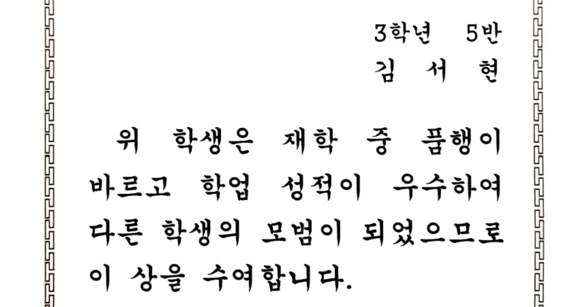 영등포여고 수석졸업생 이화여대 전액장학생 김서현 숨고 숨은고수