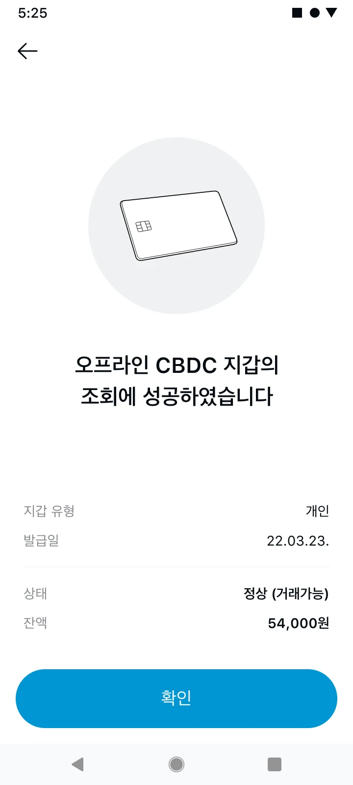 한국은행 CBDC 지갑 어플리케이션 / 김도미닉 - 숨고, 숨은고수