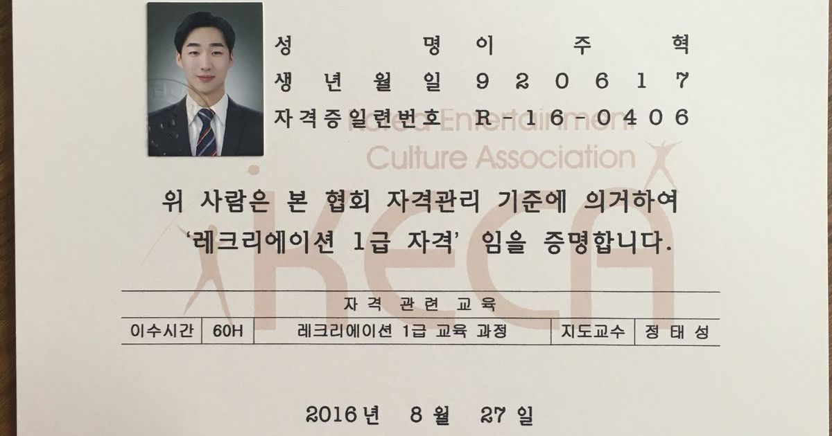 안정적인 진행자 이주혁 숨고 숨은고수