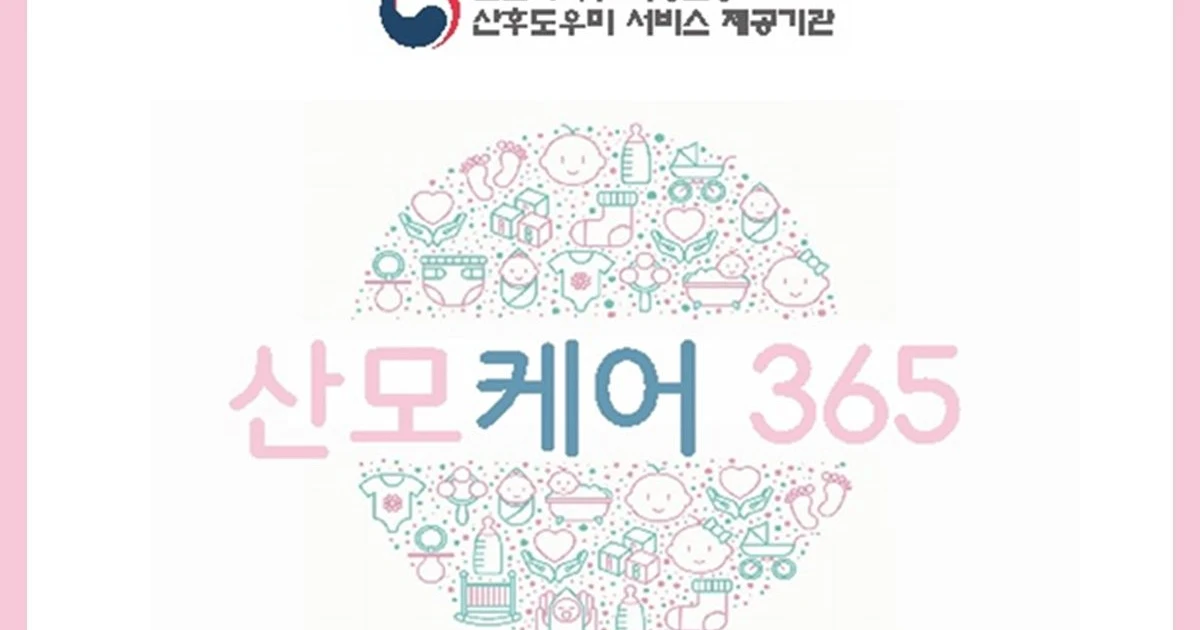 산모에게는 정성을 아기에게는 최선을 다하겠습니다 헬프맘 숨고 숨은고수