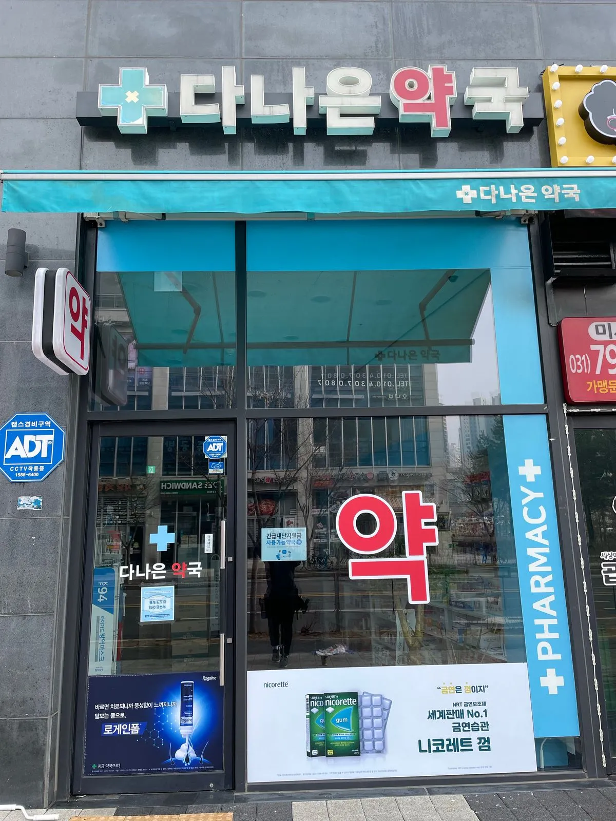 ️하남약국어닝유리간판청소 《진심청소》대표가 직접 방문합니다 숨고 숨은고수