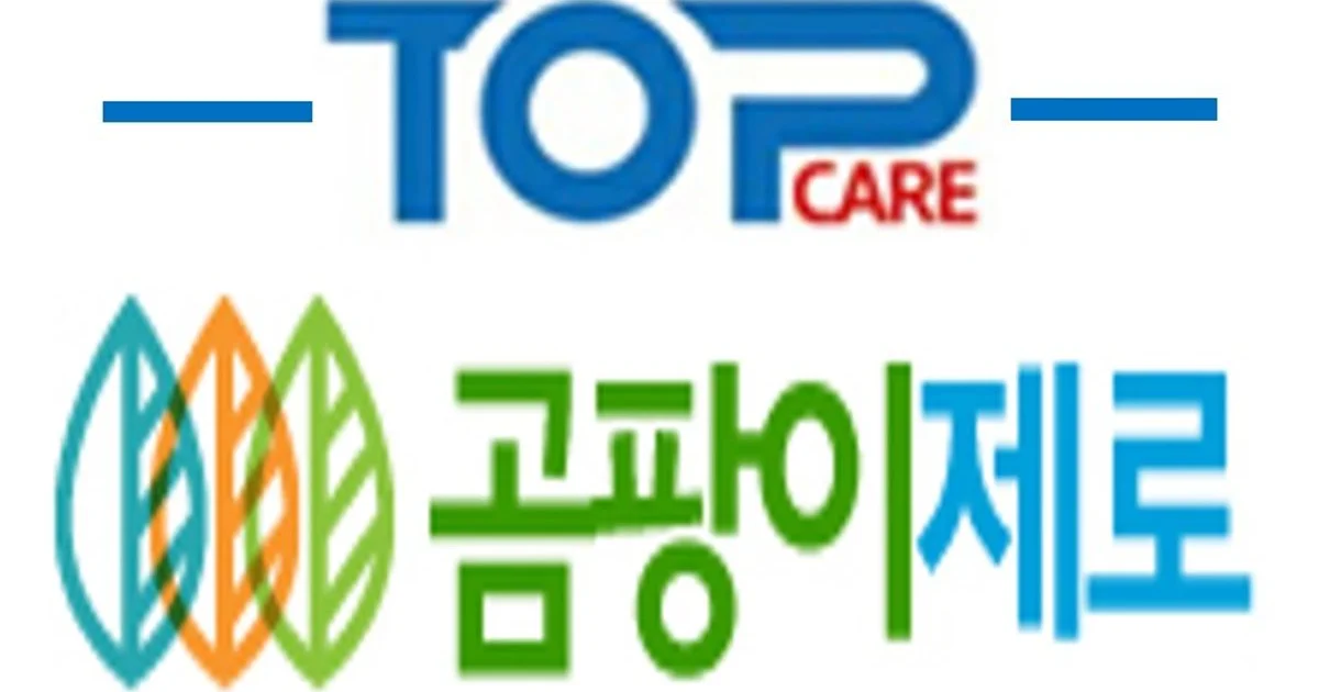 곰팡이제로 방효원 숨고 숨은고수
