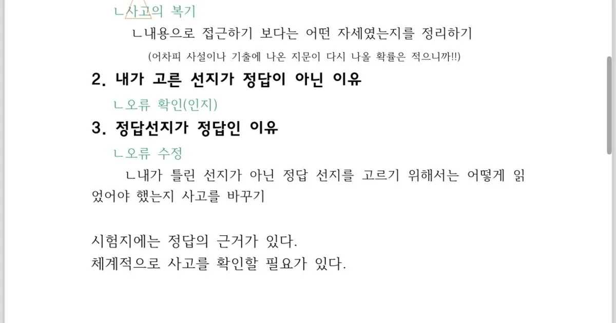 국어과외 최지민 숨고 숨은고수