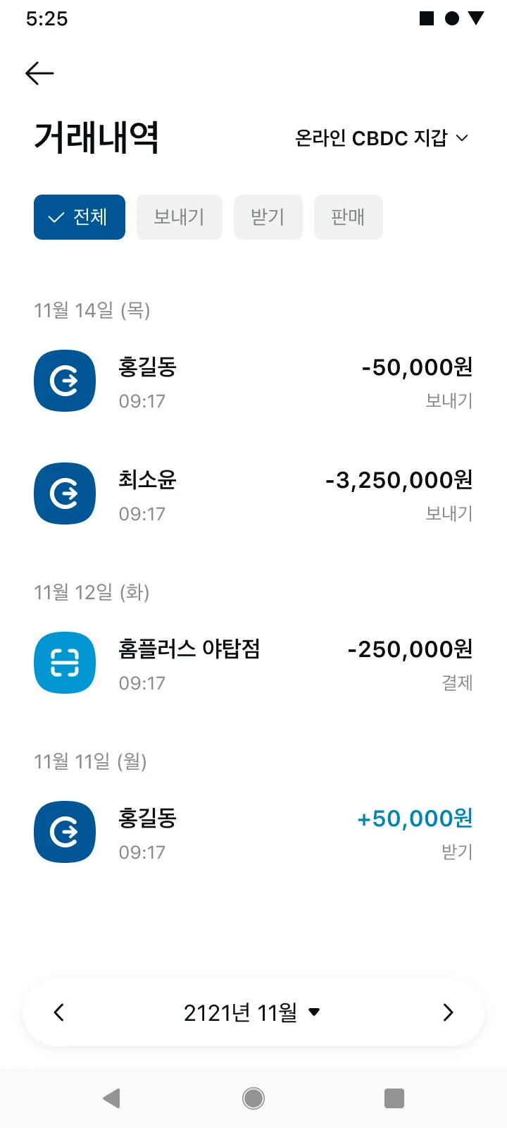 한국은행 Cbdc 지갑 어플리케이션 김도미닉 숨고 숨은고수