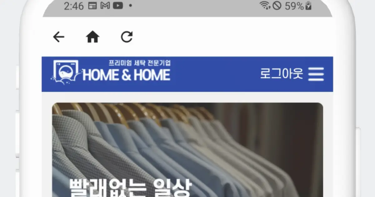 모바일 세탁소 어플 홍순화 숨고 숨은고수