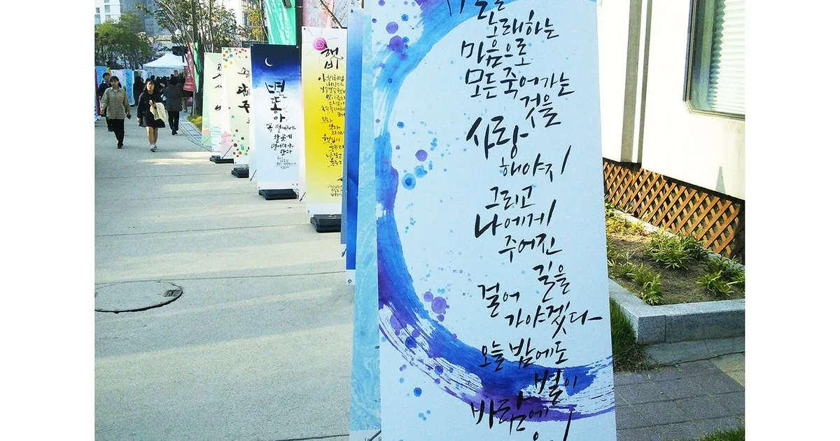 캘리그라피 포트폴리오 붓나래 캘리그라피 숨고 숨은고수