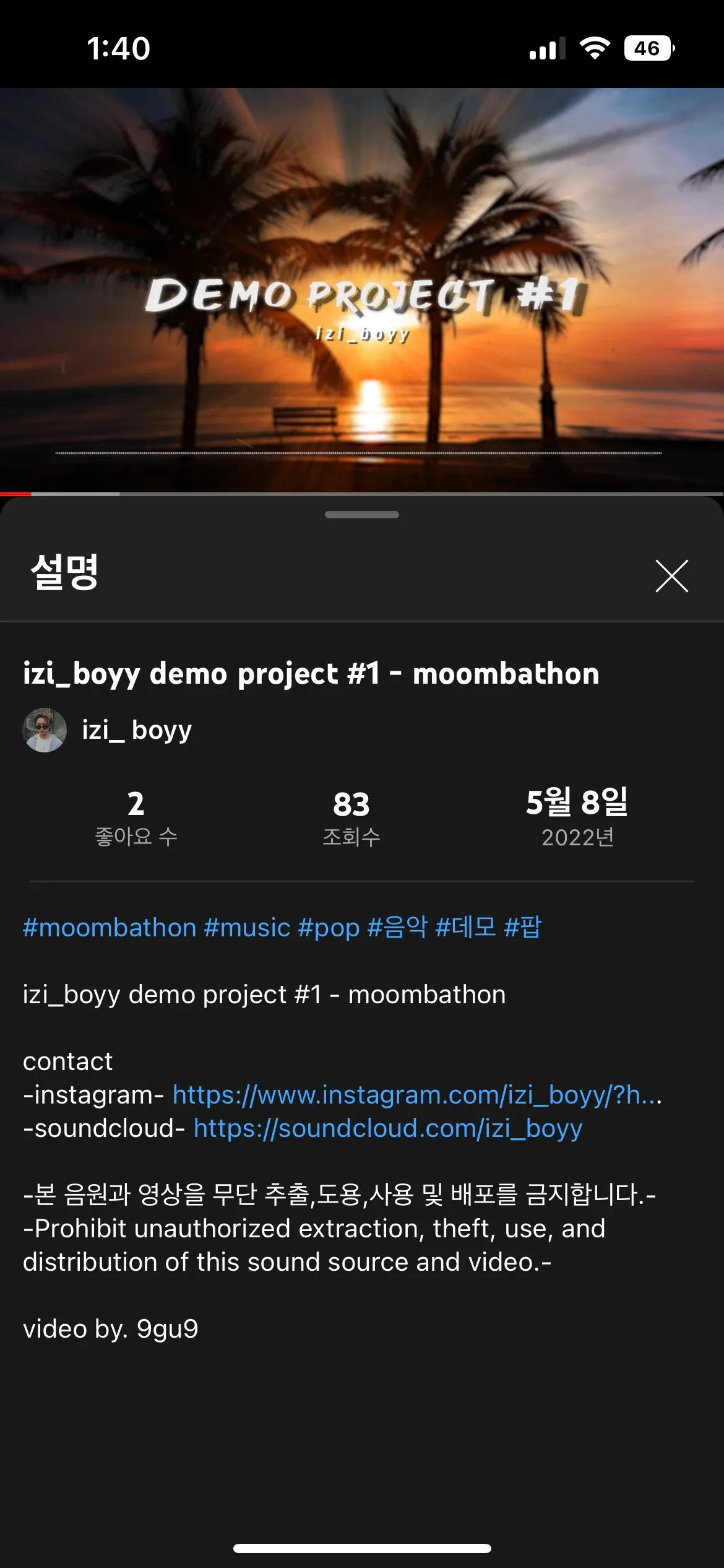 미디작곡레슨 참고 포트폴리오 김의지 숨고 숨은고수