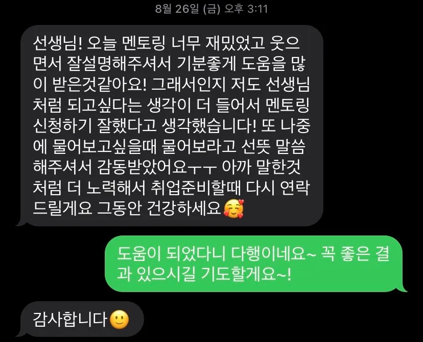 강의 후기 김소희 숨고 숨은고수