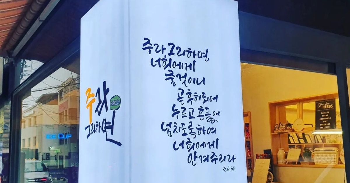 간판 전현아 숨고 숨은고수
