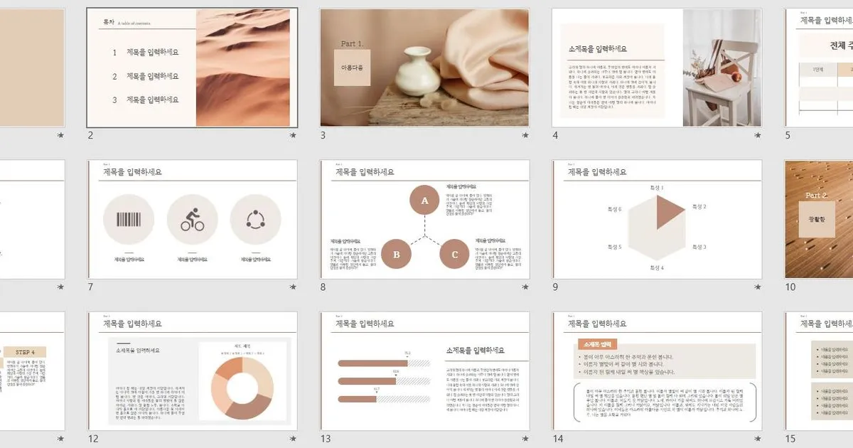 다양한 Ppt 템플릿 보유 문서마스터 숨고 숨은고수