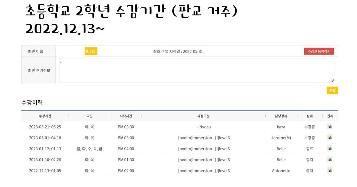 초등학교 2학년 학습자의 1년 학습상황 이서연 숨고 숨은고수