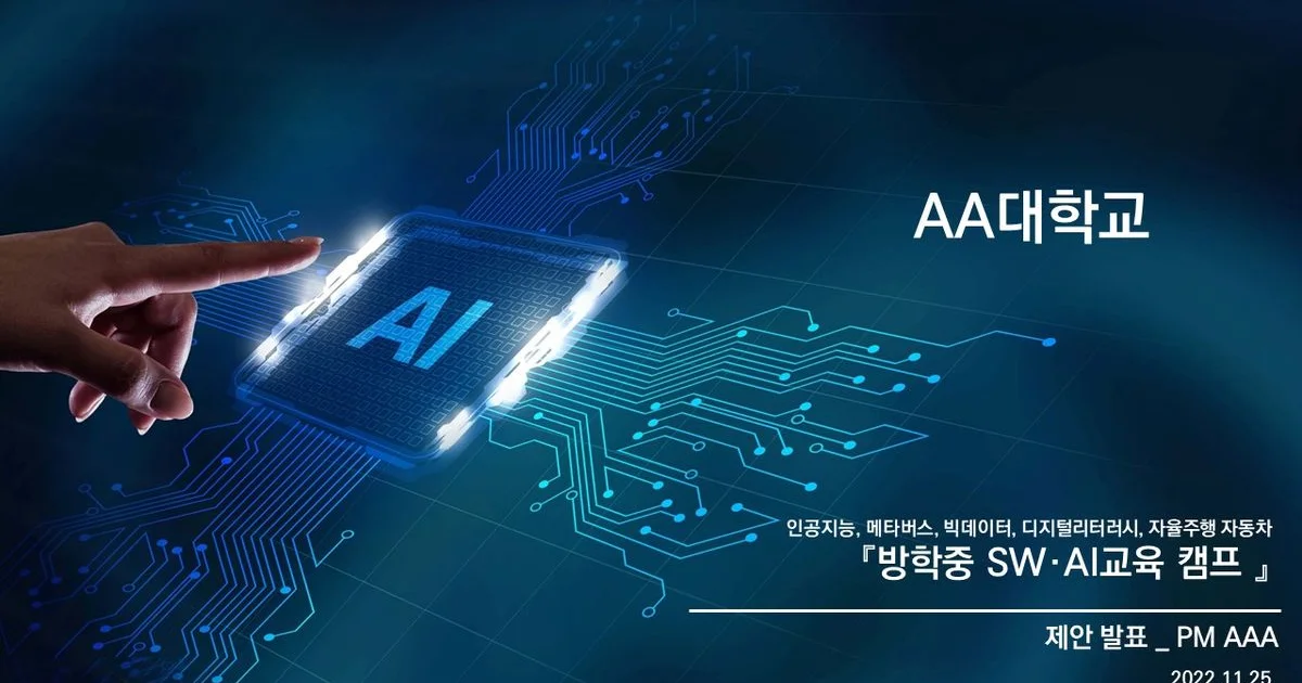 입찰제안 투자제안 오실장 숨고 숨은고수