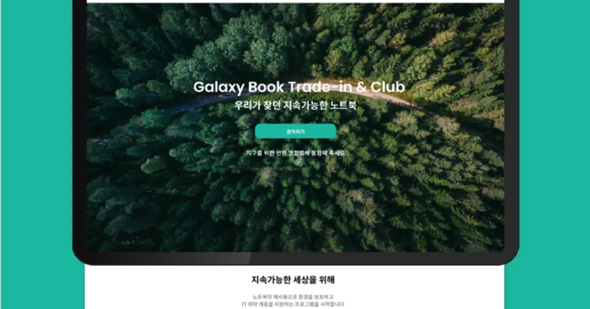삼성 X 민팃 콜라보레이션 Uxui 아이디렉션 Idirection 숨고 숨은고수