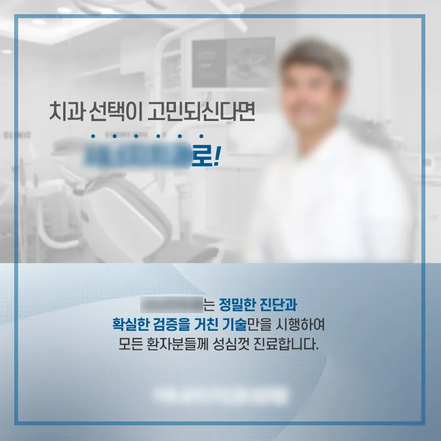 치과 포토카드 제작 정종윤 숨고 숨은고수