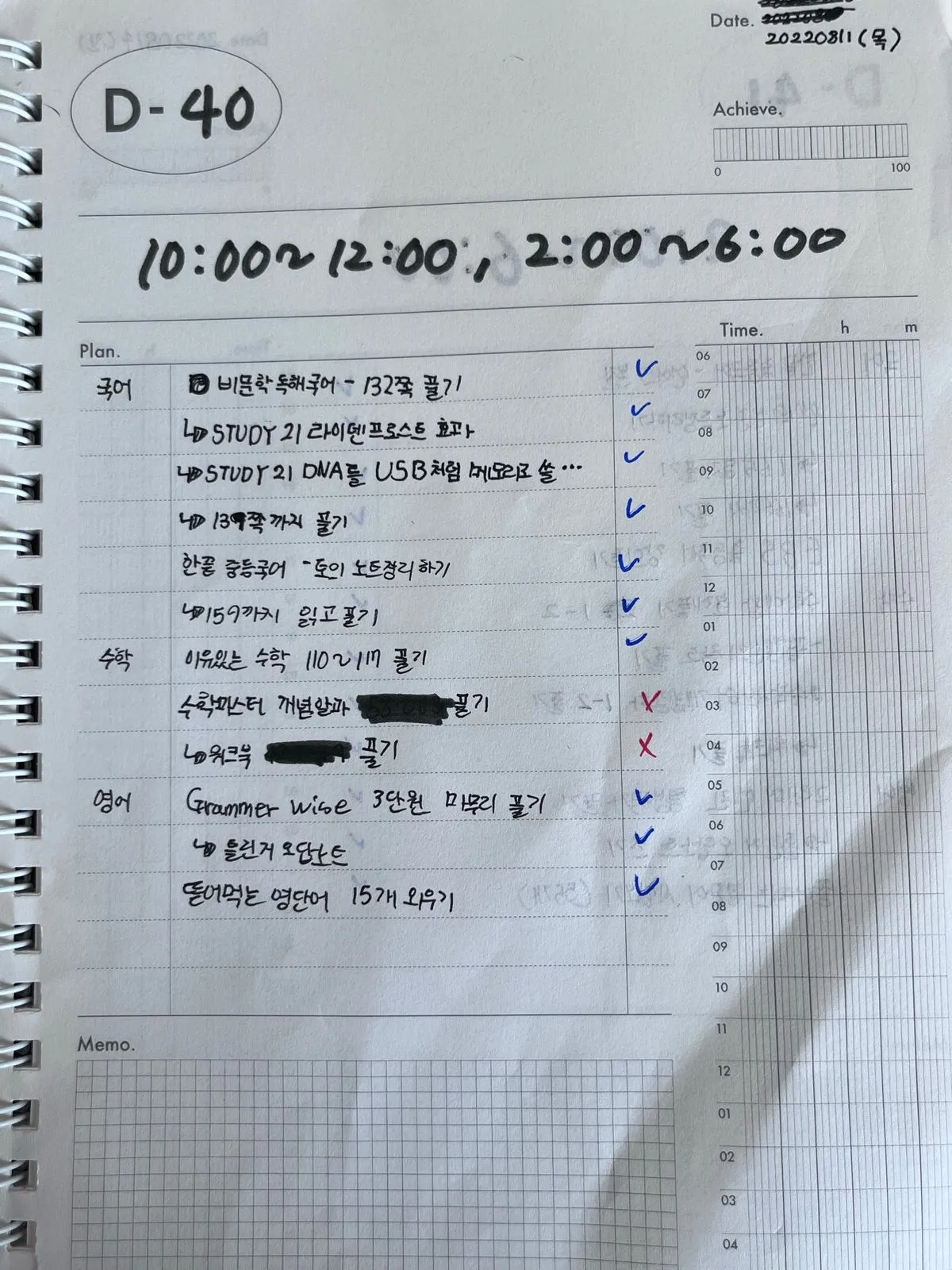 중1 학생의 학습 플래너 김윤채 숨고 숨은고수