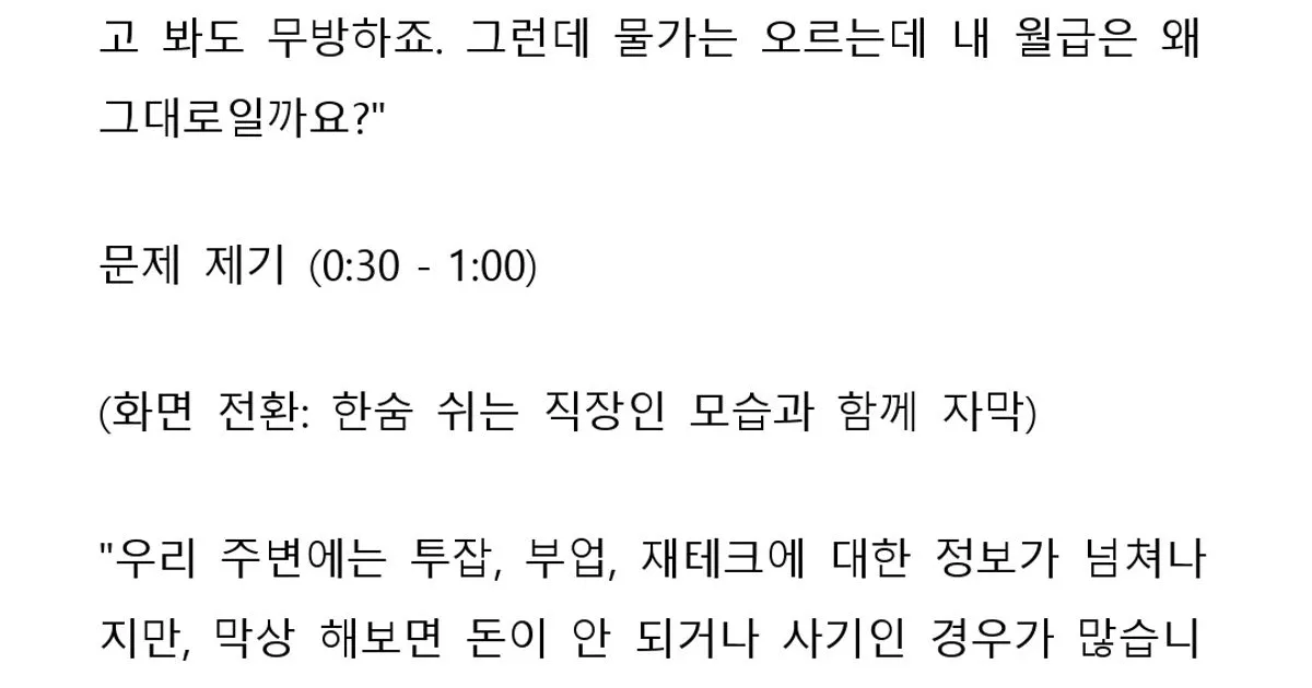 유튜브 영상 스크립트 작성 김재우 숨고 숨은고수