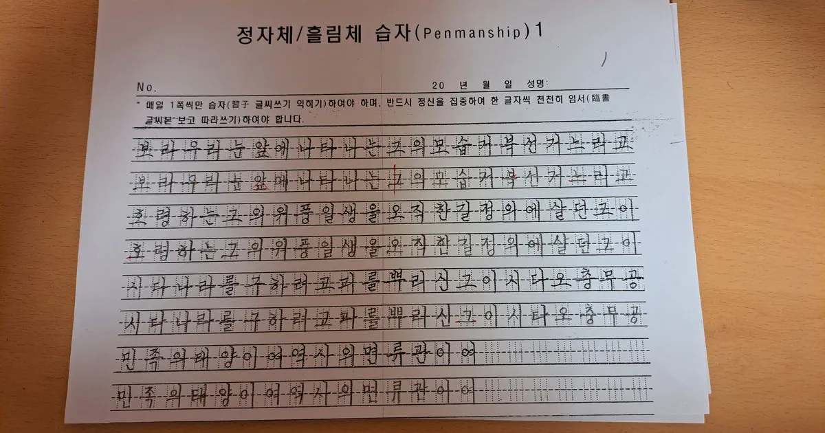 중학교 2학년 12주차 수업 강기선 숨고 숨은고수