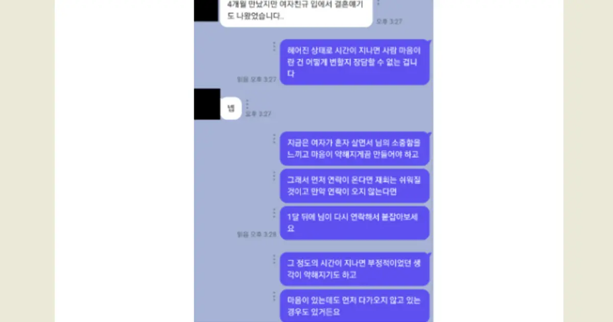 지금은 여자분 인생에서 내담자님이 없어져야 합니다 사랑사랑 숨고 숨은고수
