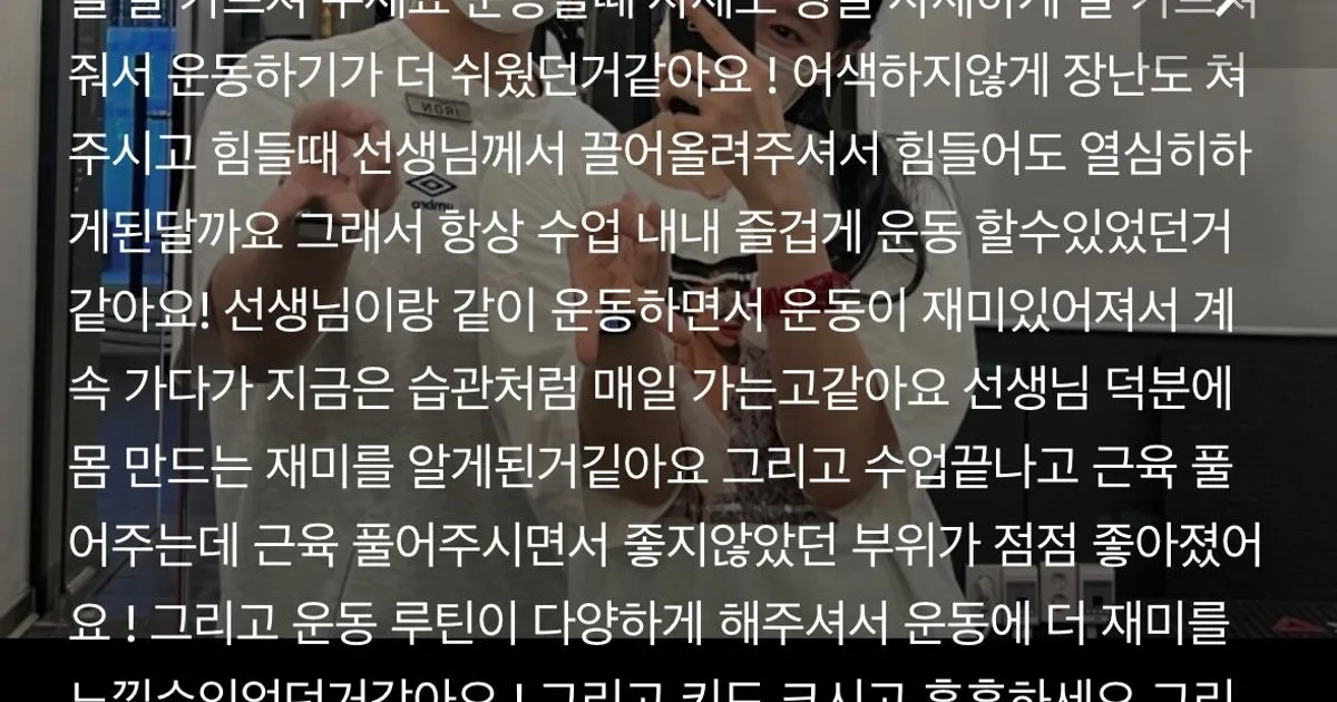 회원님 리뷰 이창렬 숨고 숨은고수
