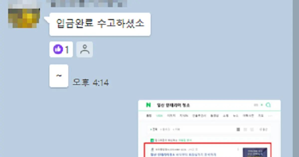 블로그마케팅 실제사례 이준호 숨고 숨은고수