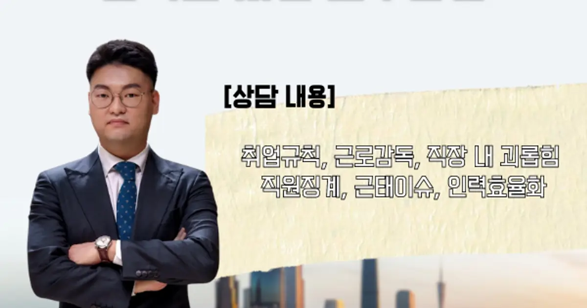 고용노동부 출신 노무사의 노무상 지서림 노무컨설팅이태강 노무사 숨고 숨은고수