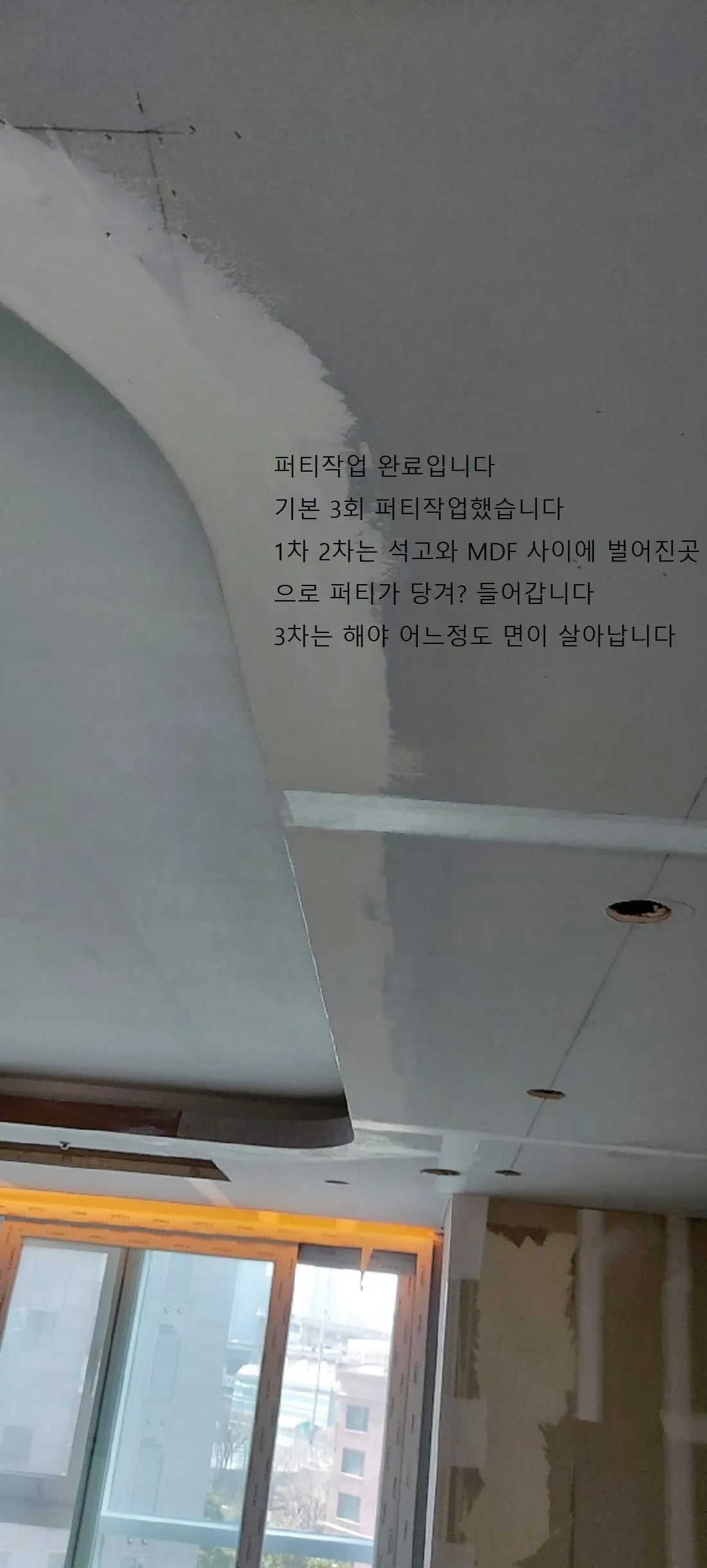히든몰딩작업 과 라운드 등박스 작업 입니다 이창식 숨고 숨은고수