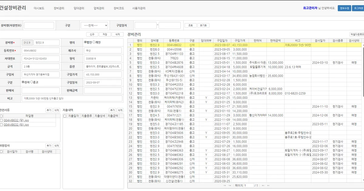 임대장비관리 플랜씨소프트 숨고 숨은고수