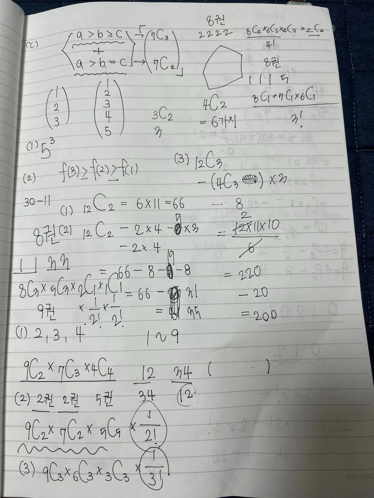 수학과외 포트폴리오 한양대 의예과 숨고 숨은고수