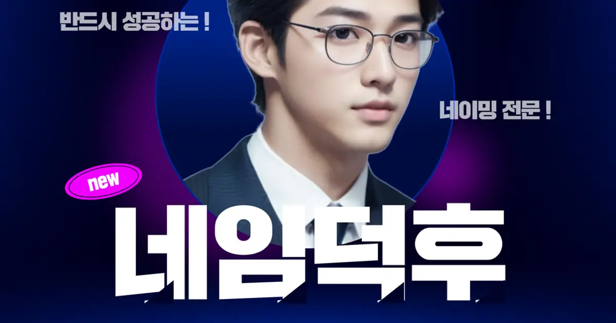 작명 제안 예시입니다 네임덕후 숨고 숨은고수
