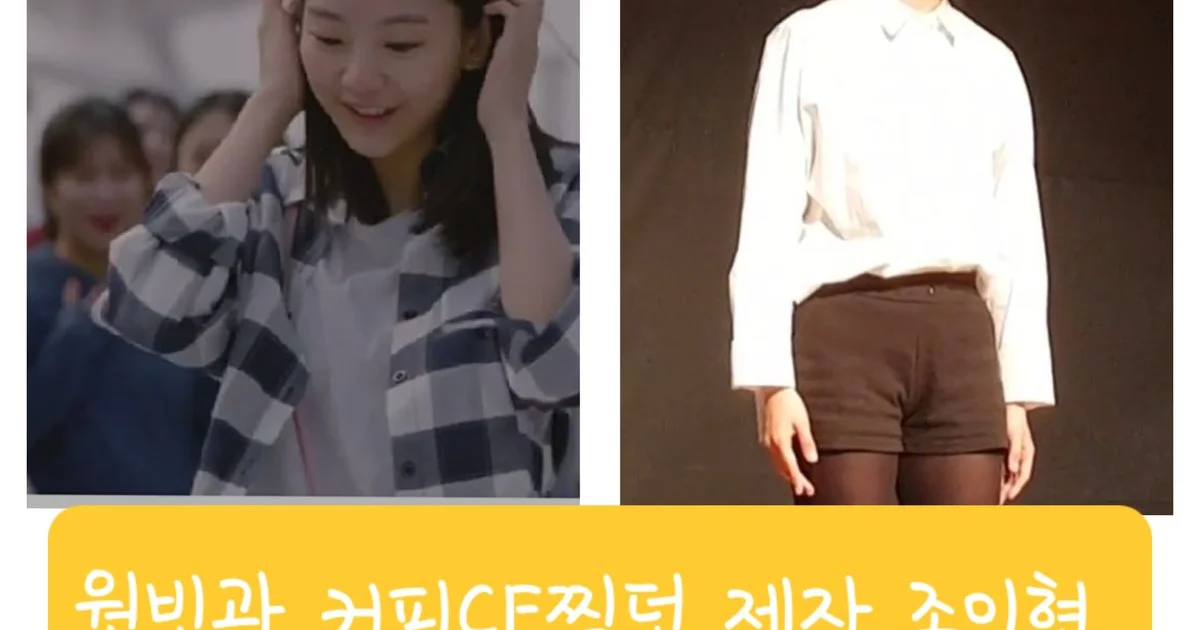 배우 조이현 이영은 최연소 전임교수 출신 숨고 숨은고수