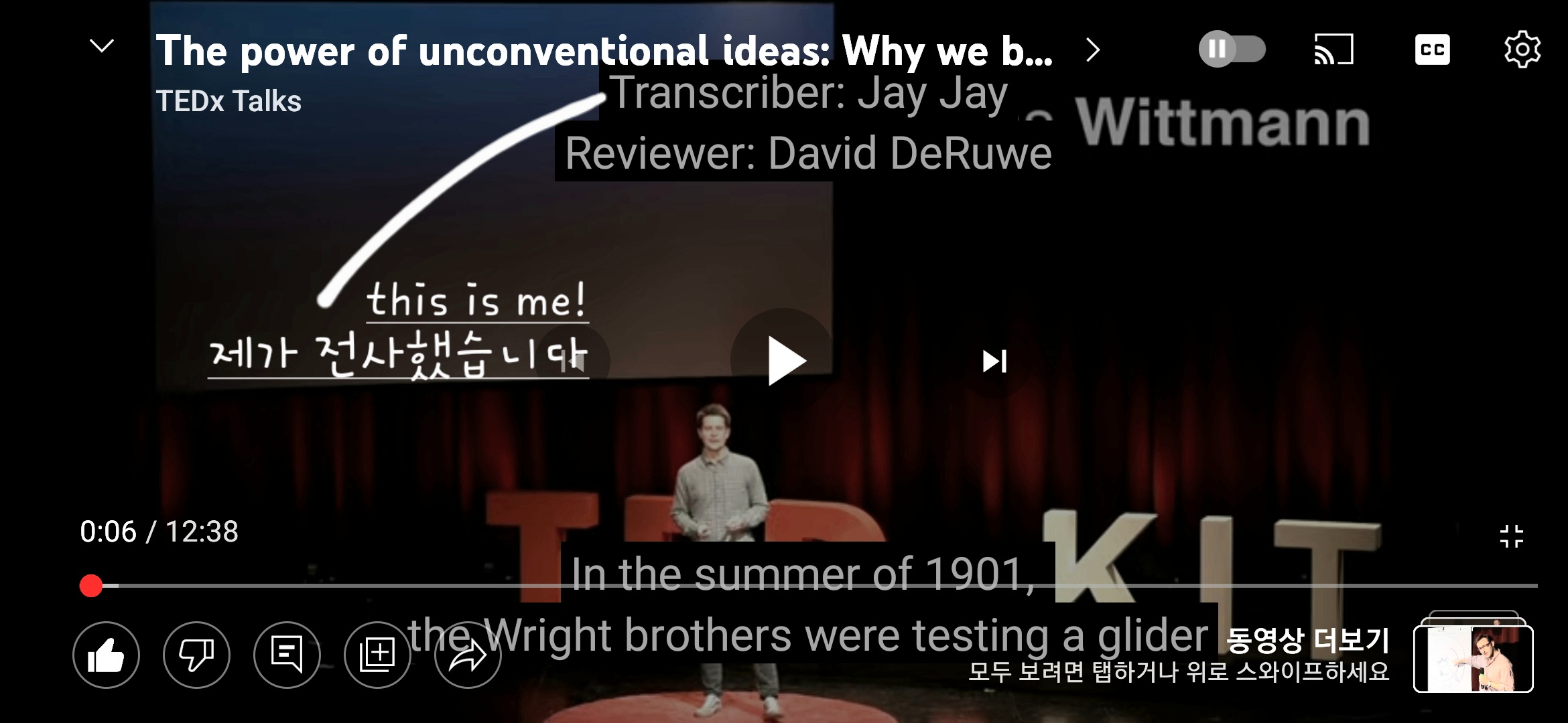 Ted Talk Transcription 진현 숨고 숨은고수