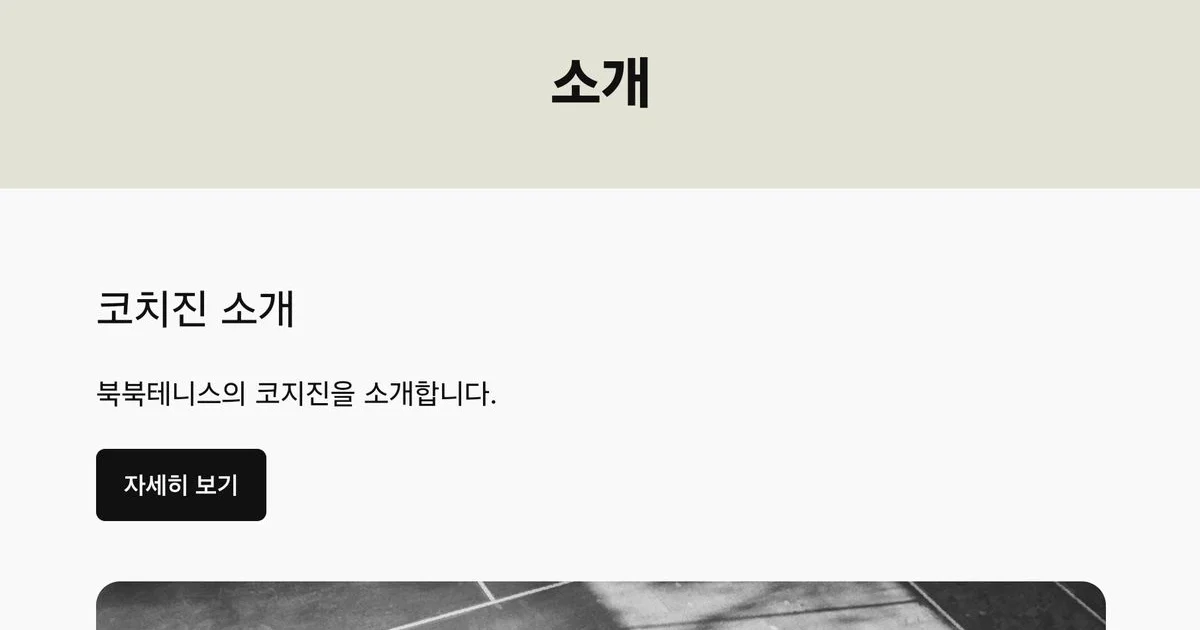 웹사이트 / 북북이 - 숨고, 숨은고수