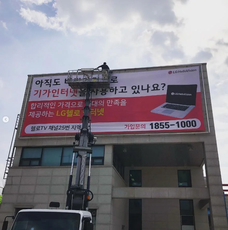 Lg Hello Vision 현수막 디자인과 제작 시공 나나디자인팩토리 숨고 숨은고수