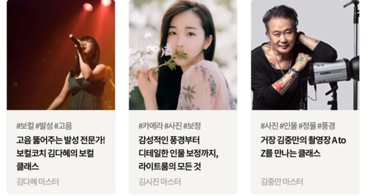 ST unitas 취미클래스 보컬 마스터 / 김 디에나 - 숨고, 숨은고수