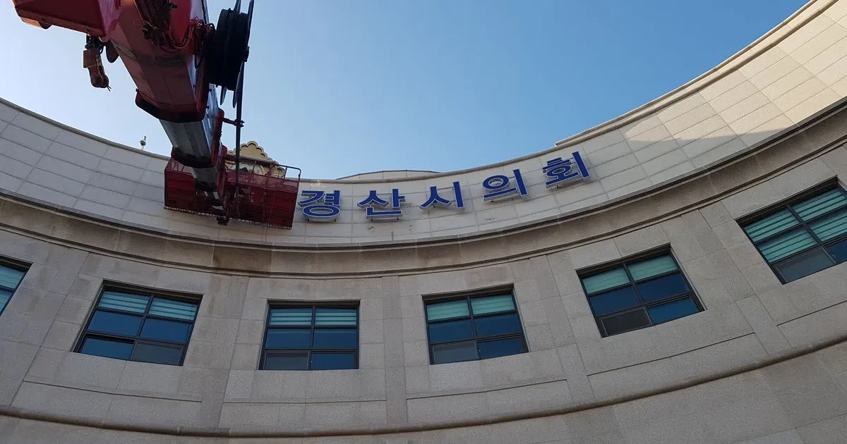 현수막시공외벽방수작업 경산스카이 숨고 숨은고수