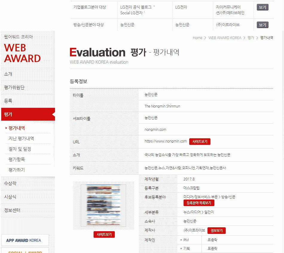 농민신문 차세대홈페이지 구축1차 제안구축 기획andpm 스타워커 숨고 숨은고수