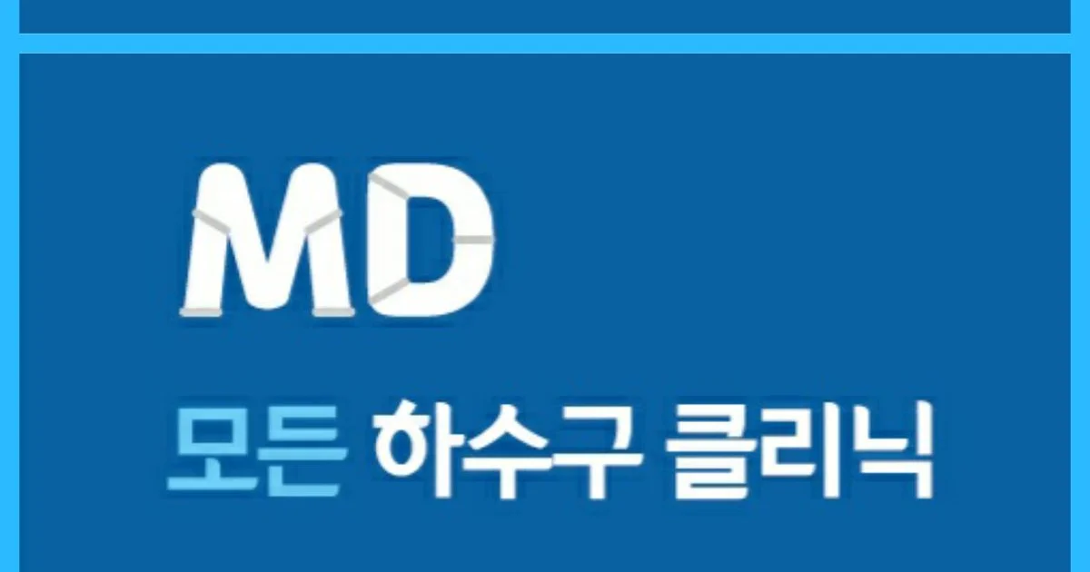모든하수구클리닉 이금재 숨고 숨은고수