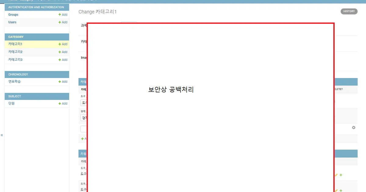 Django 모델링 프로토타입 버전 개발 이선우 숨고 숨은고수