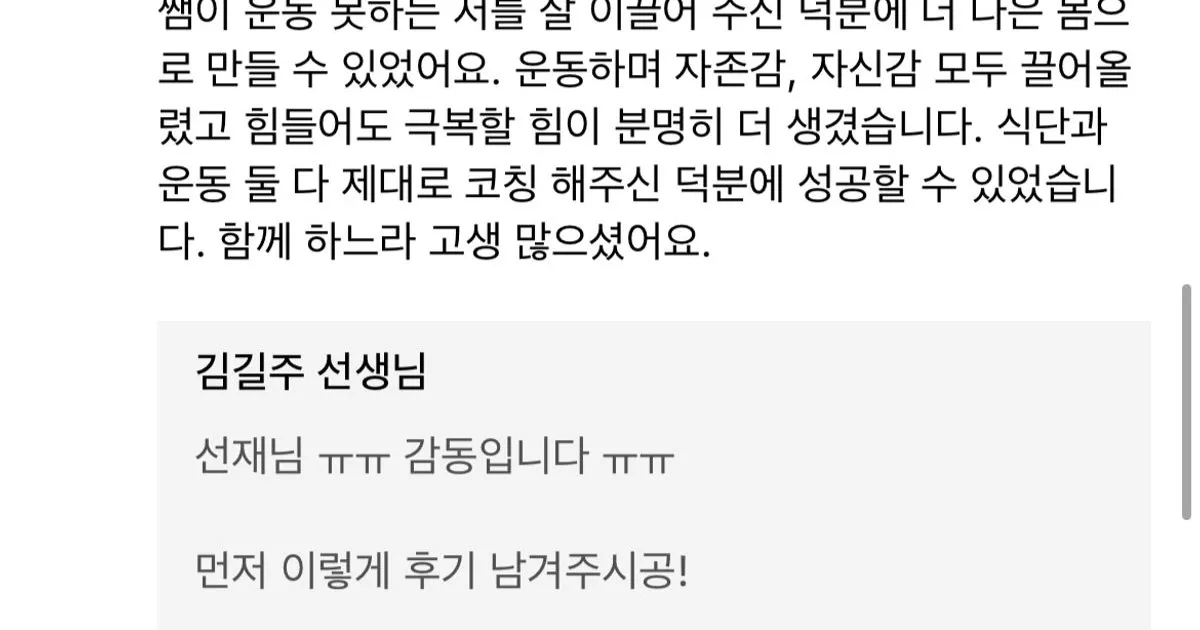 후기 김길주 숨고 숨은고수