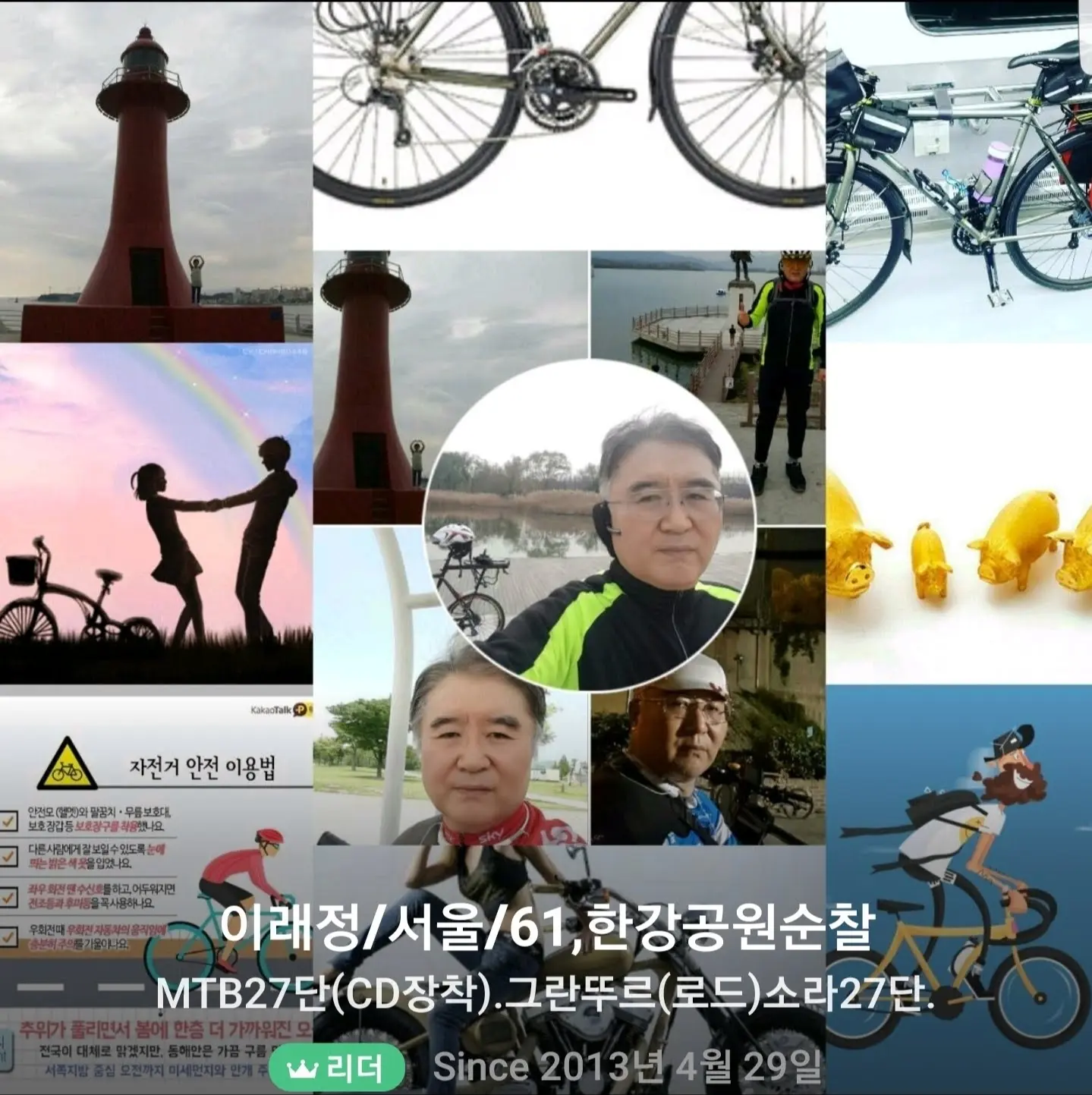 안녕 하세요 자전거여행자 입니다 이래정 숨고 숨은고수