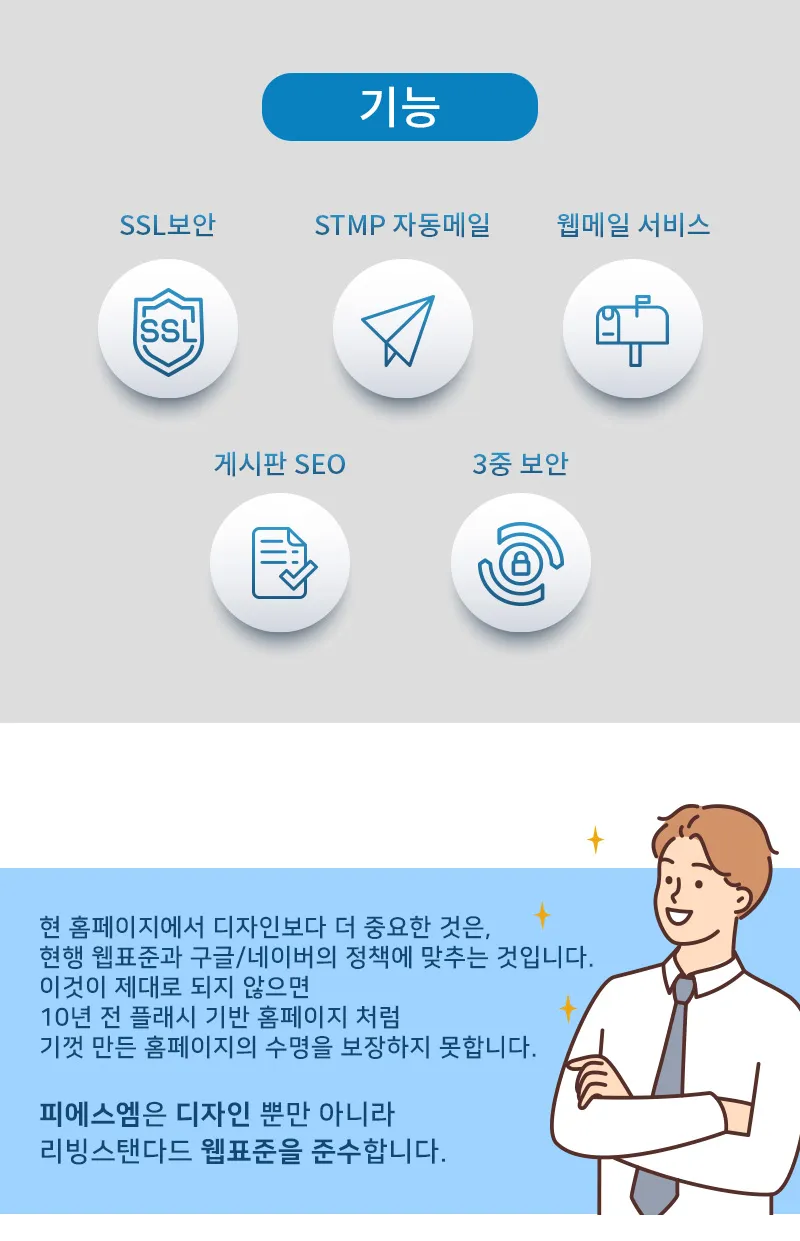 반응형 홈페이지 제작 피에스엠 숨고 숨은고수