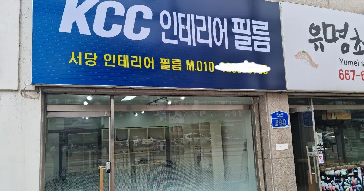 인테리어필름 시공 서산kcc필름 숨고 숨은고수