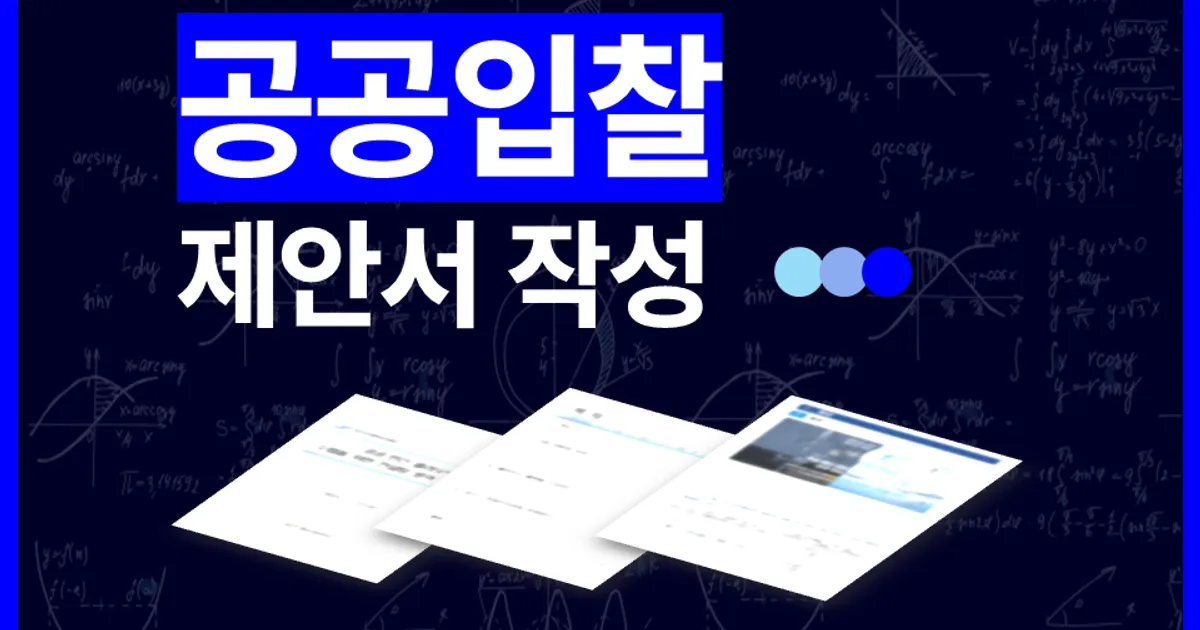 제안서 발표자료 전략기획 컨설팅 등 손현진 전략기획제안서 발표자료 작성 및 컨설팅 숨고 숨은고수