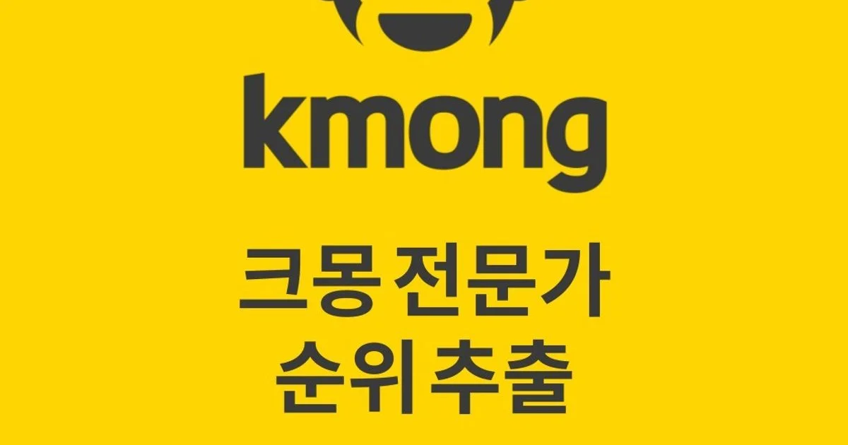 크몽 전문가 순위추출 에센셜리 Db수집 크롤러 전문가 숨고 숨은고수
