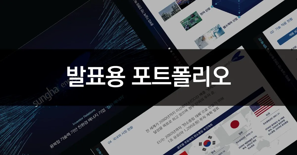 발표용 포트폴리오 아이워크 숨고 숨은고수