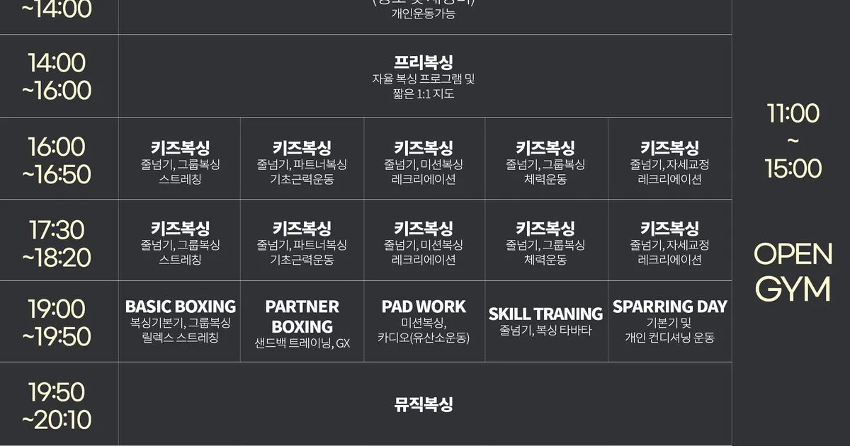 요일별 수업프로그램 김제연 숨고 숨은고수