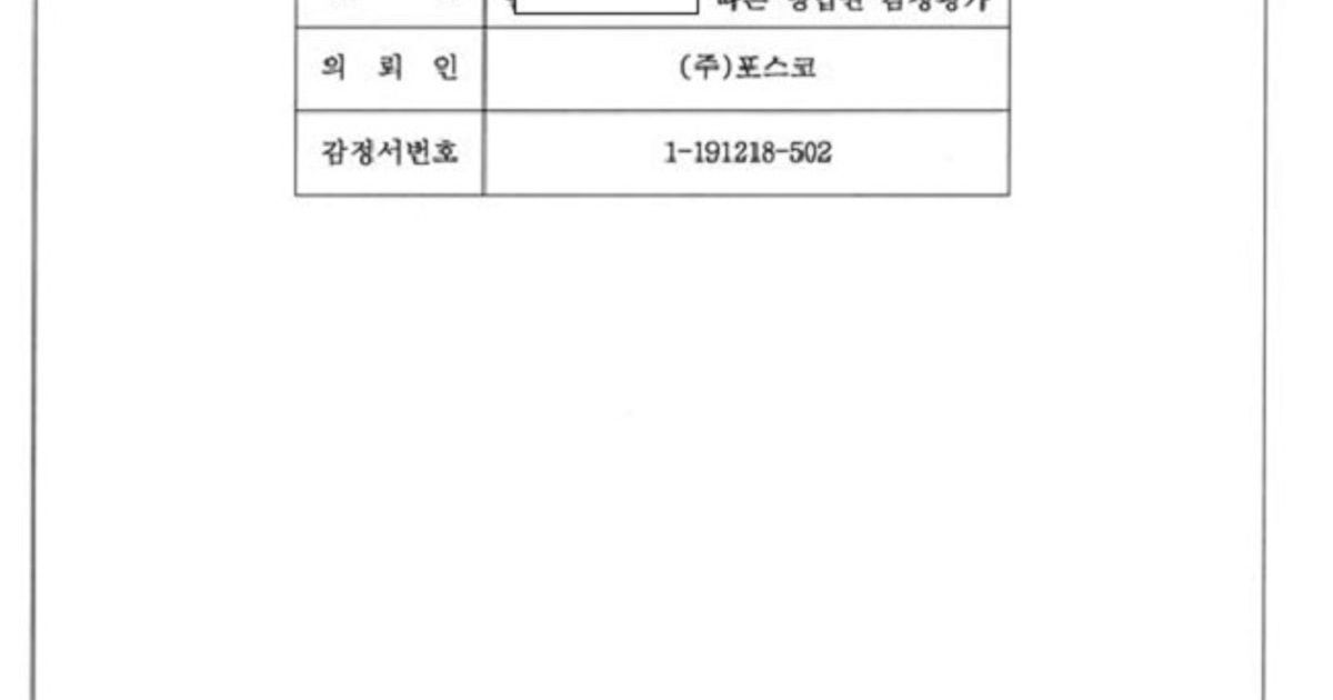 영업권 감정평가 엄성길 숨고 숨은고수