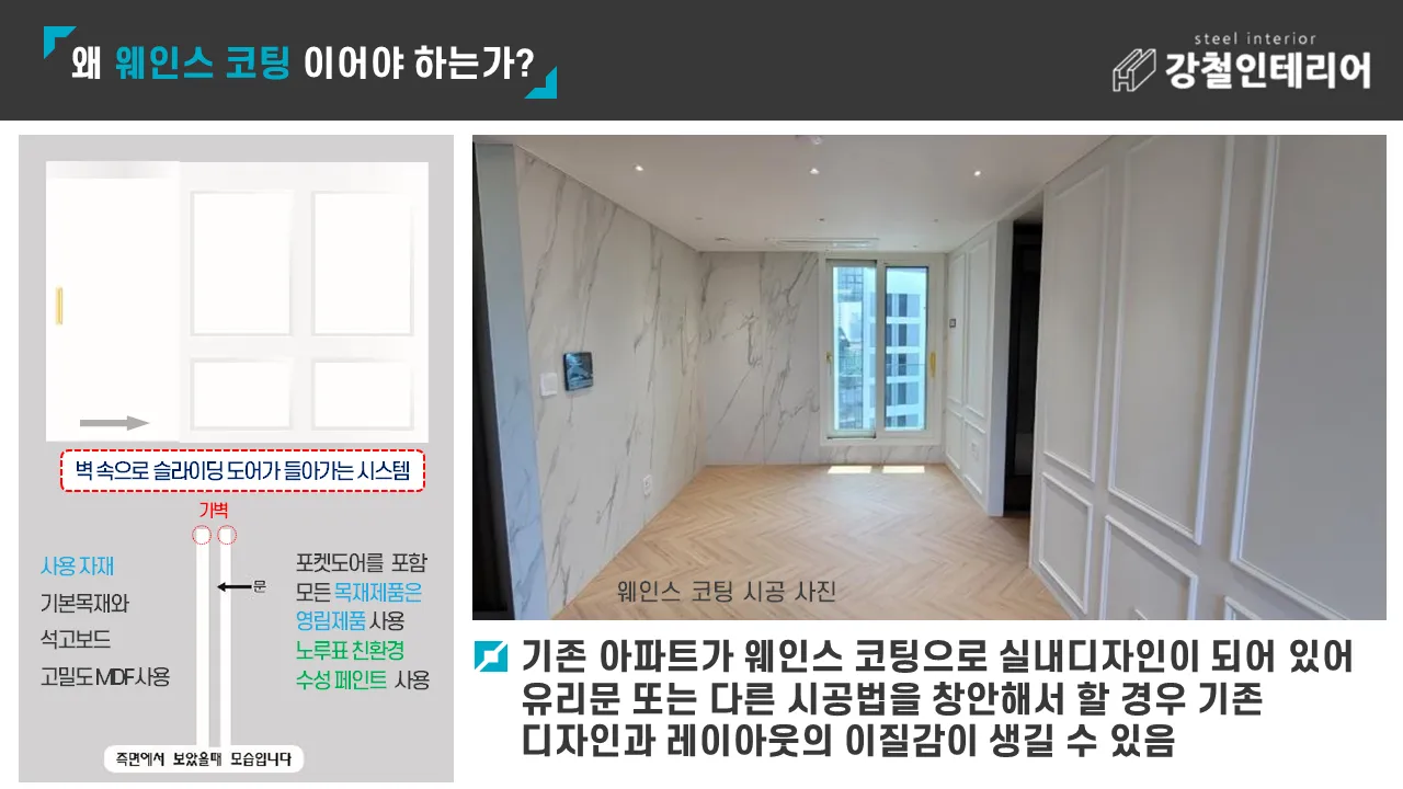인테리어 시공 제안서 김실장 숨고 숨은고수