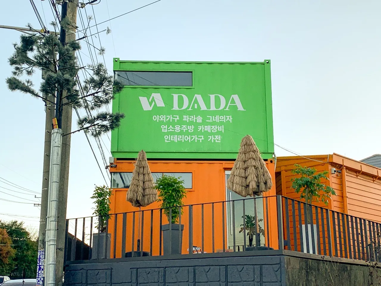 DADA Store Lettering Sign / 벤다이크 아트 (Bendyke Art) - 숨고, 숨은고수