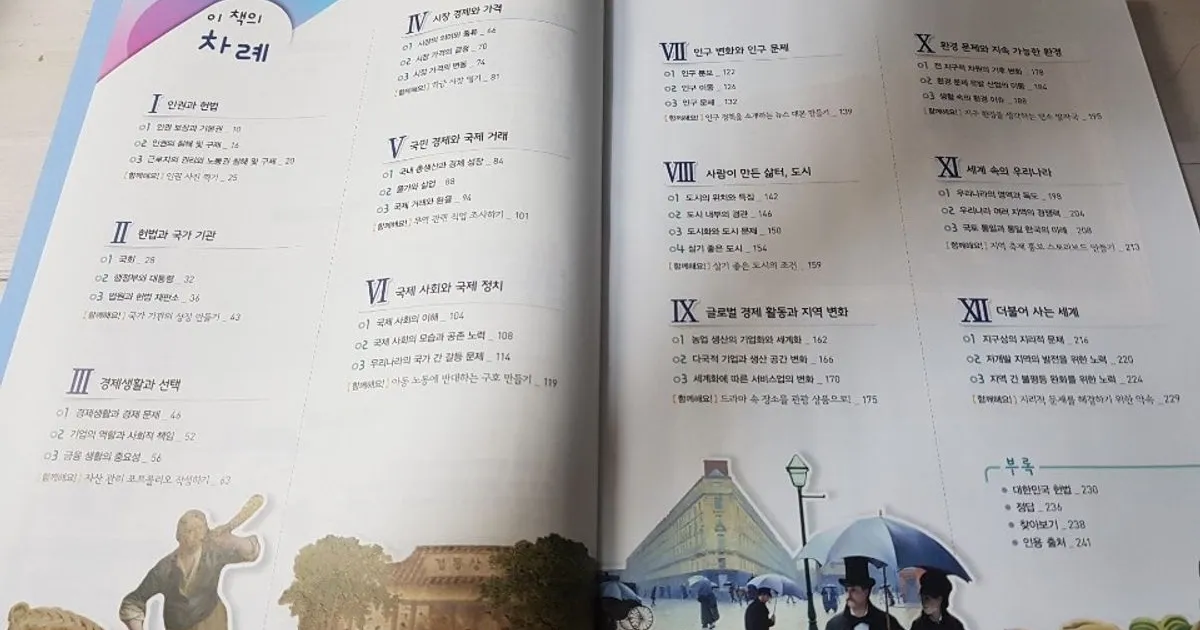 중2 사회 과외 이도은 숨고 숨은고수